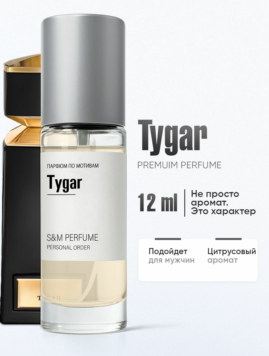 Духи Парфюм S&M 12.18 мл
