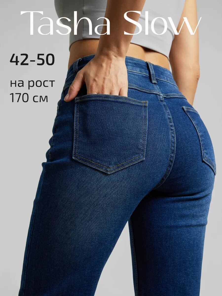 Джинсы широкие Tasha Slow