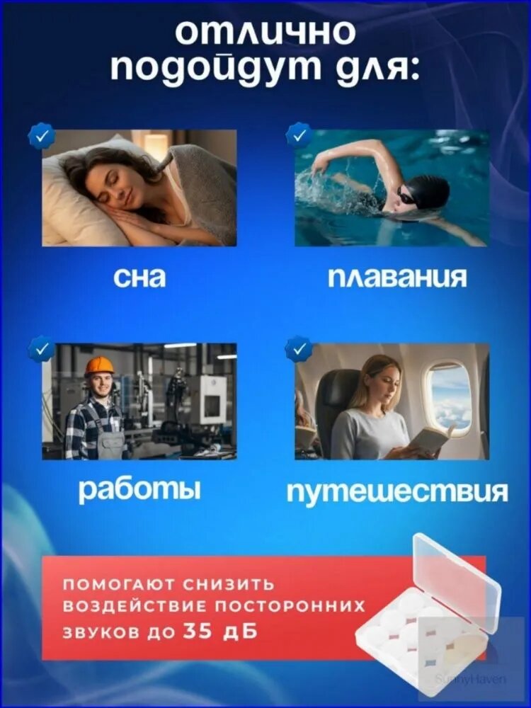 Беруши для плавания — фото 1