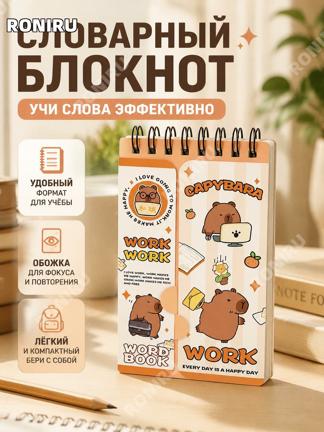 Карманный словарик для запоминания слов, блокнот для самопроверки,7,6 ×13 см