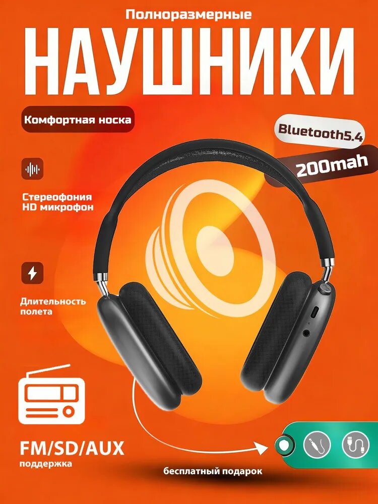 SACOSDING Наушники с микрофоном, Bluetooth, 3.5 мм, USB Type-C, черный матовый