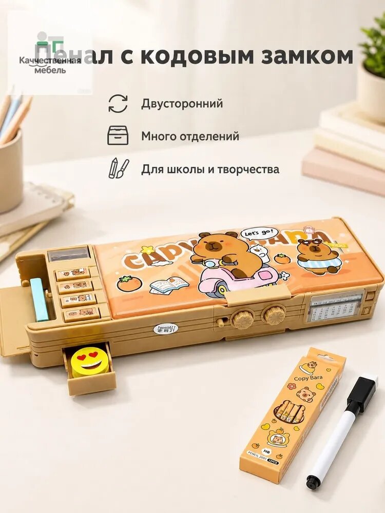 Пенал с кодовым замком многофункциональный для девочек школьников большой вместимости