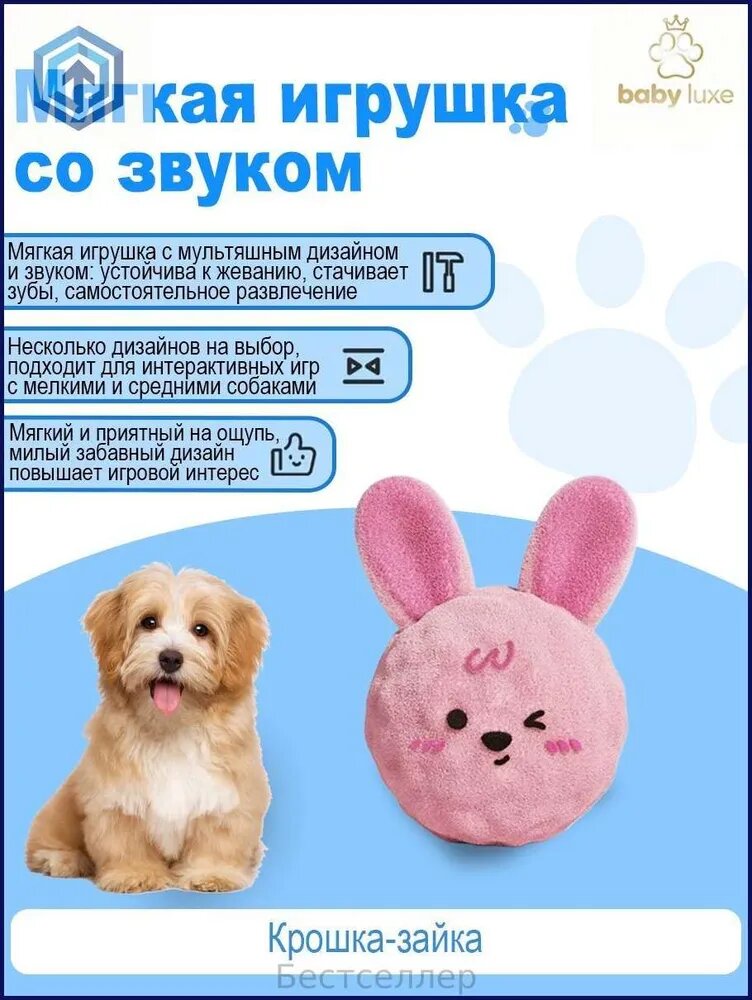 Плюшевый колючий мяч с мультяшным дизайном для собак: прочный для жевания, очистка зубов, самостоятельная игра от скуки для мелких и средних пород