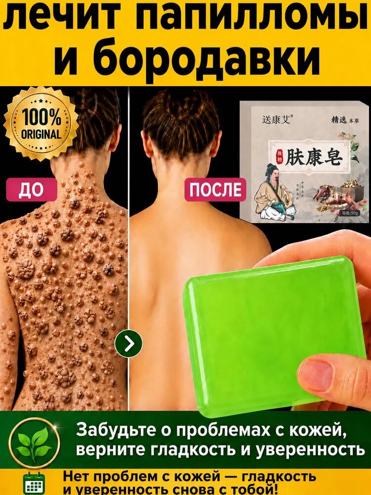 Твердое мыло
