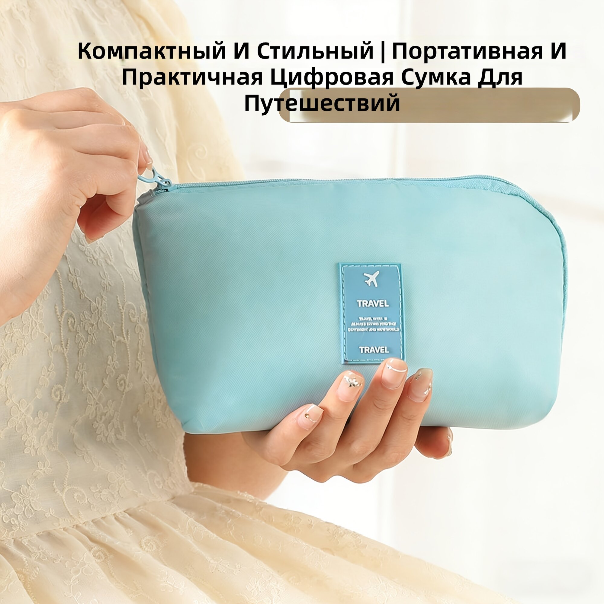 Несессер