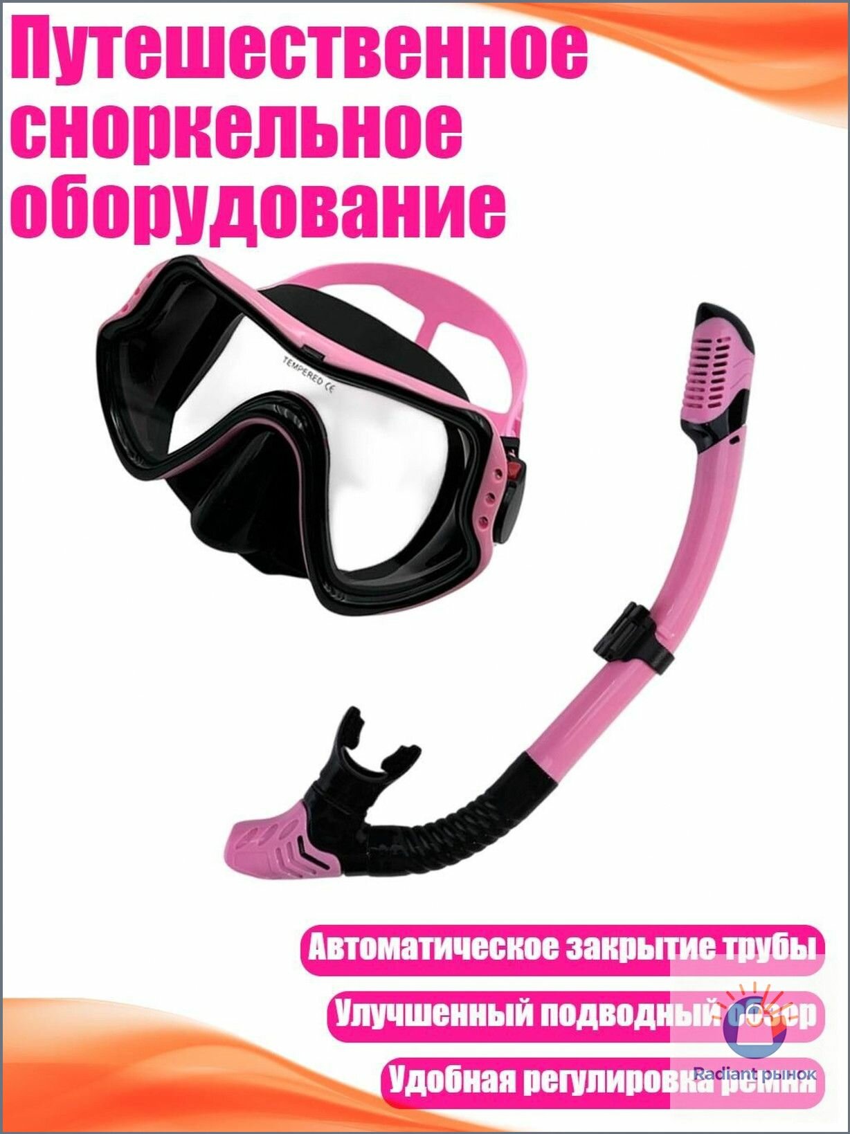 Аксессуары для дайвинга