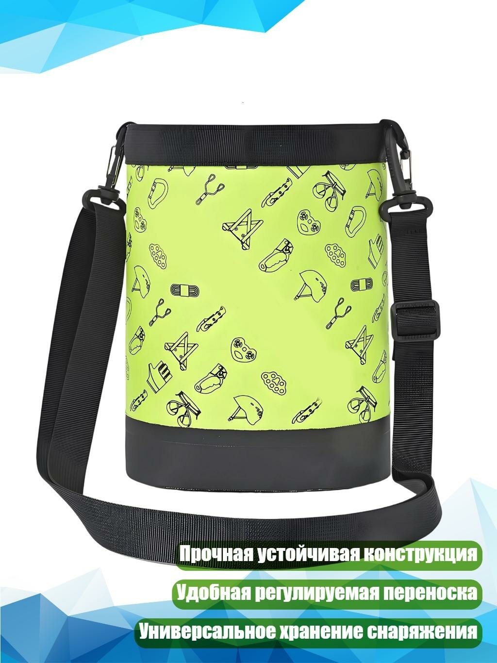 Сумка для хранения альпинистской верёвки