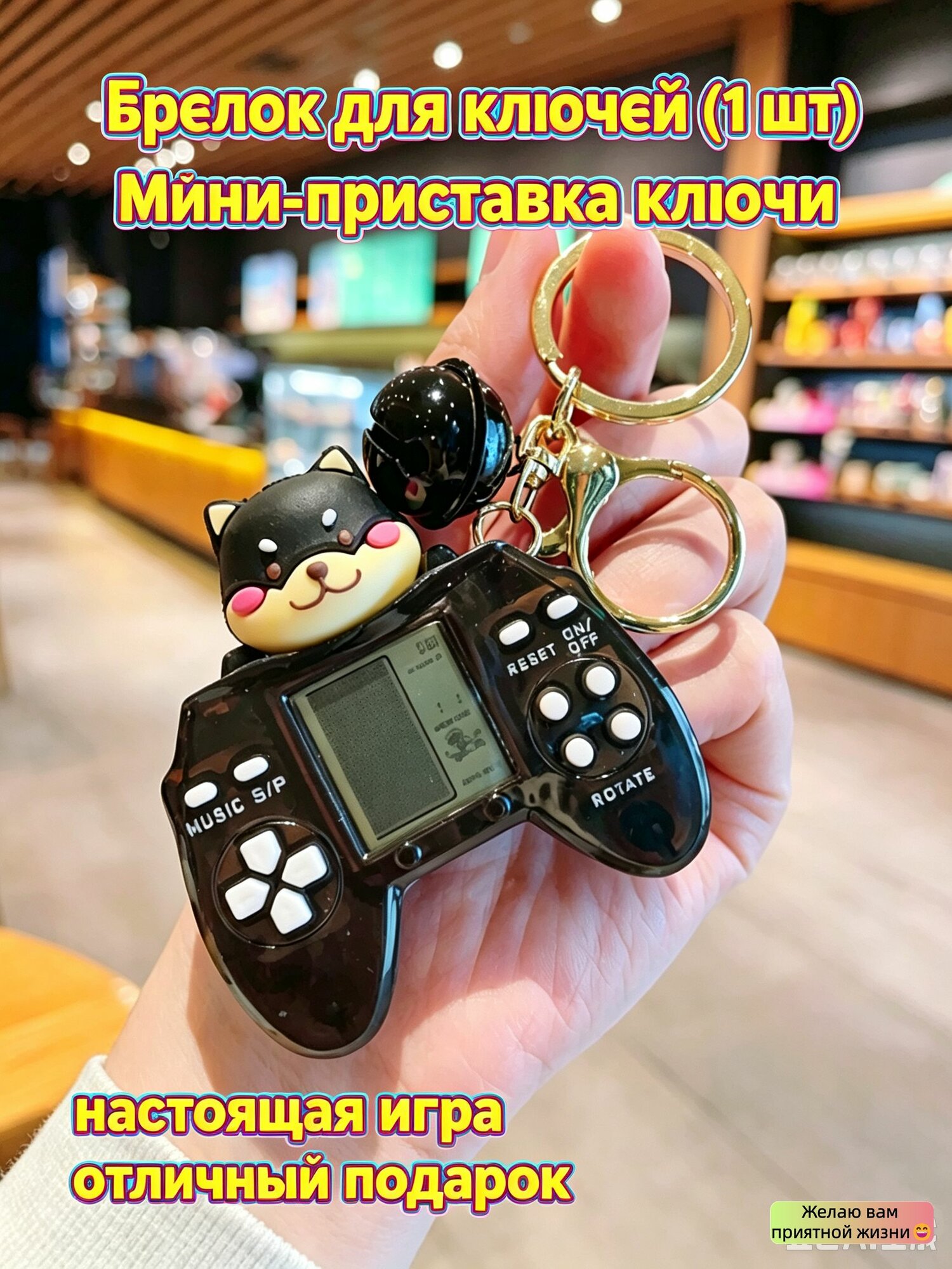 Брелок