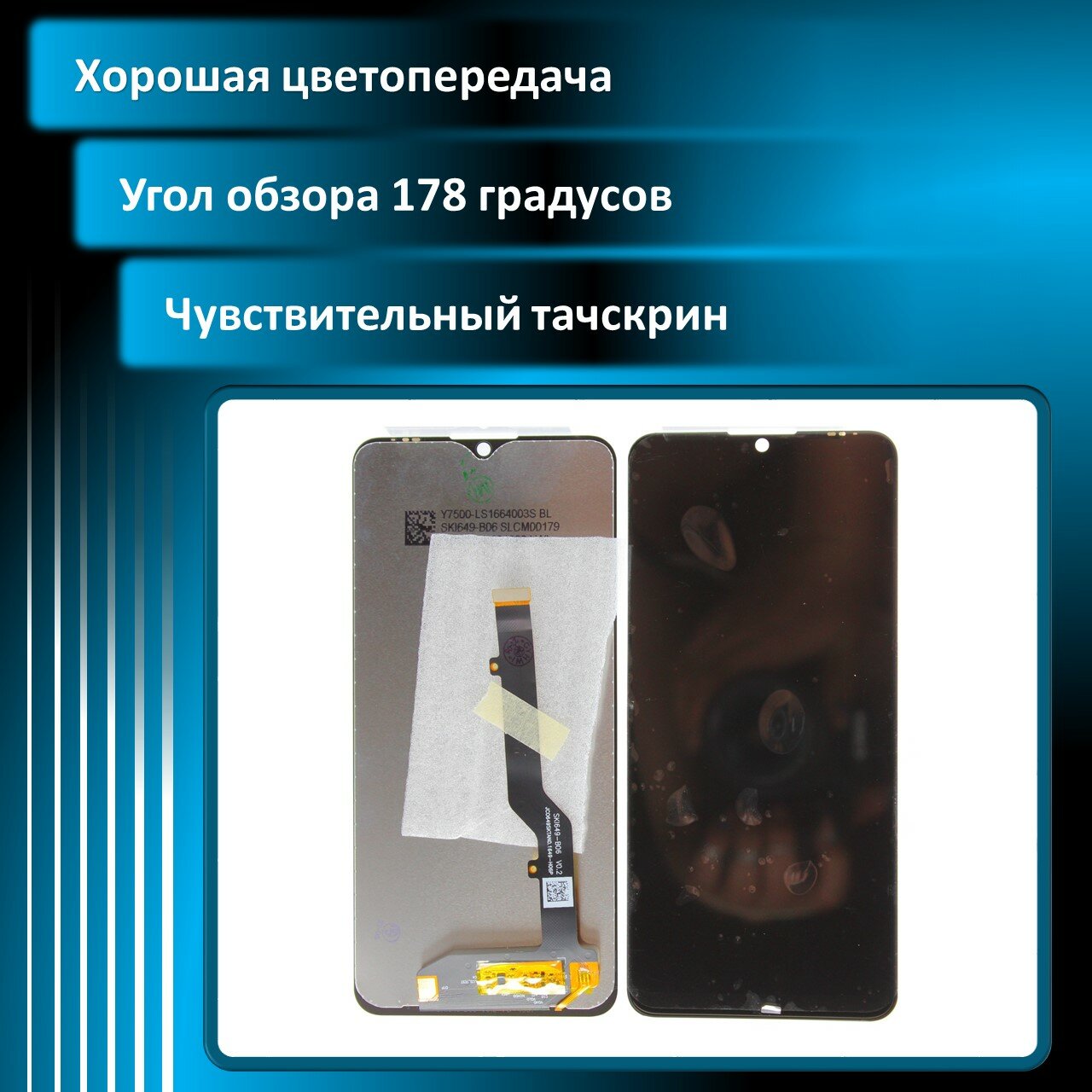 Дисплей для ZTE Blade 20 Smart (V1050)
