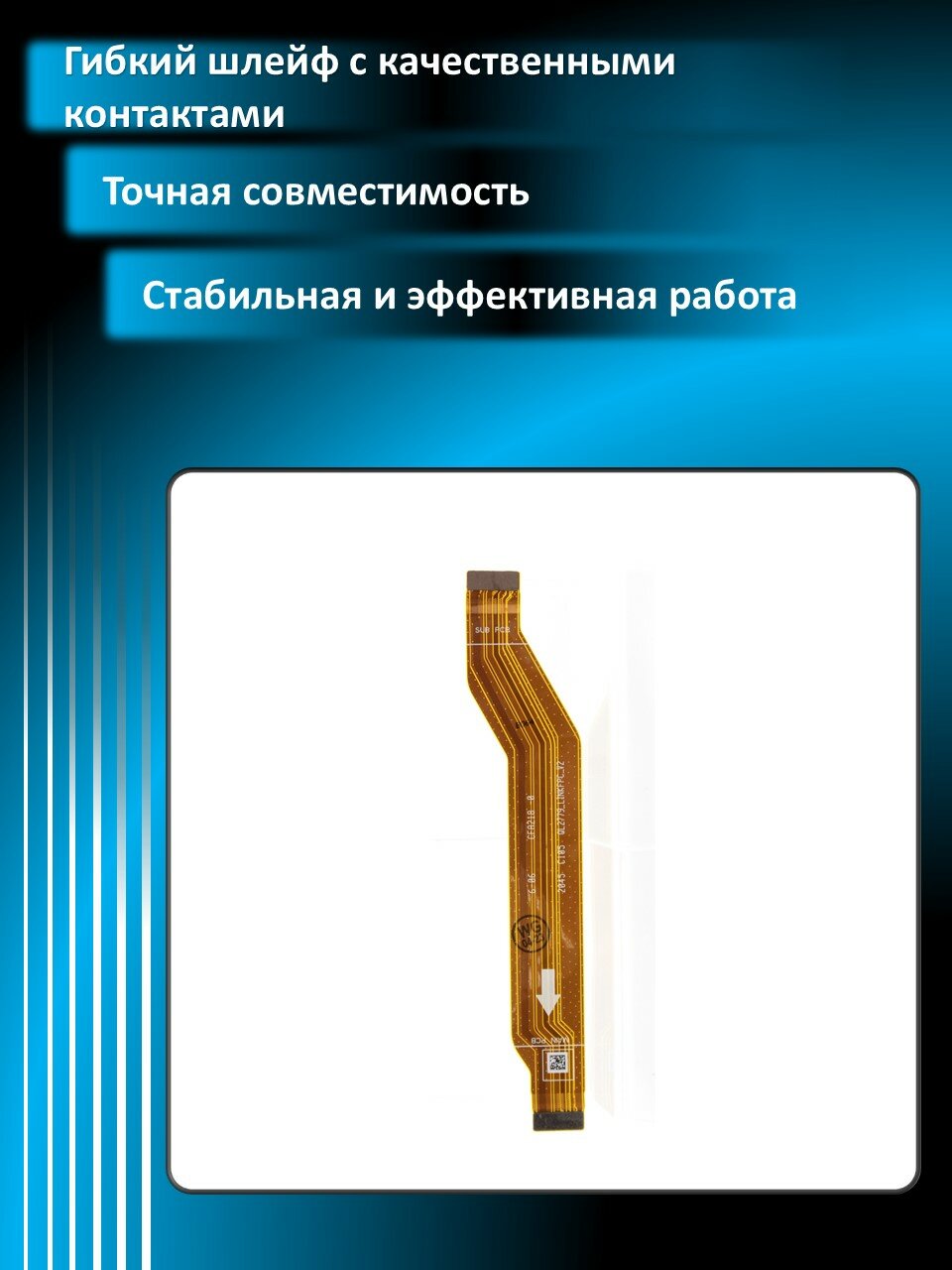 Шлейф для OPPO A53 межплатный