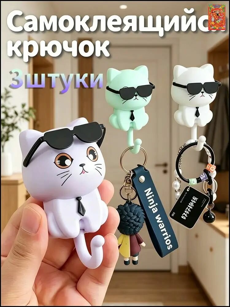 KeyHaven Ключница настенная с 3 крючками в виде котенка, белый цвет, для детской комнаты и прихожей
