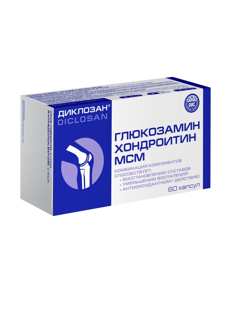 Диклозан Глюкозамин Хондроитин МСМ капсулы массой 0,46 г 60 шт