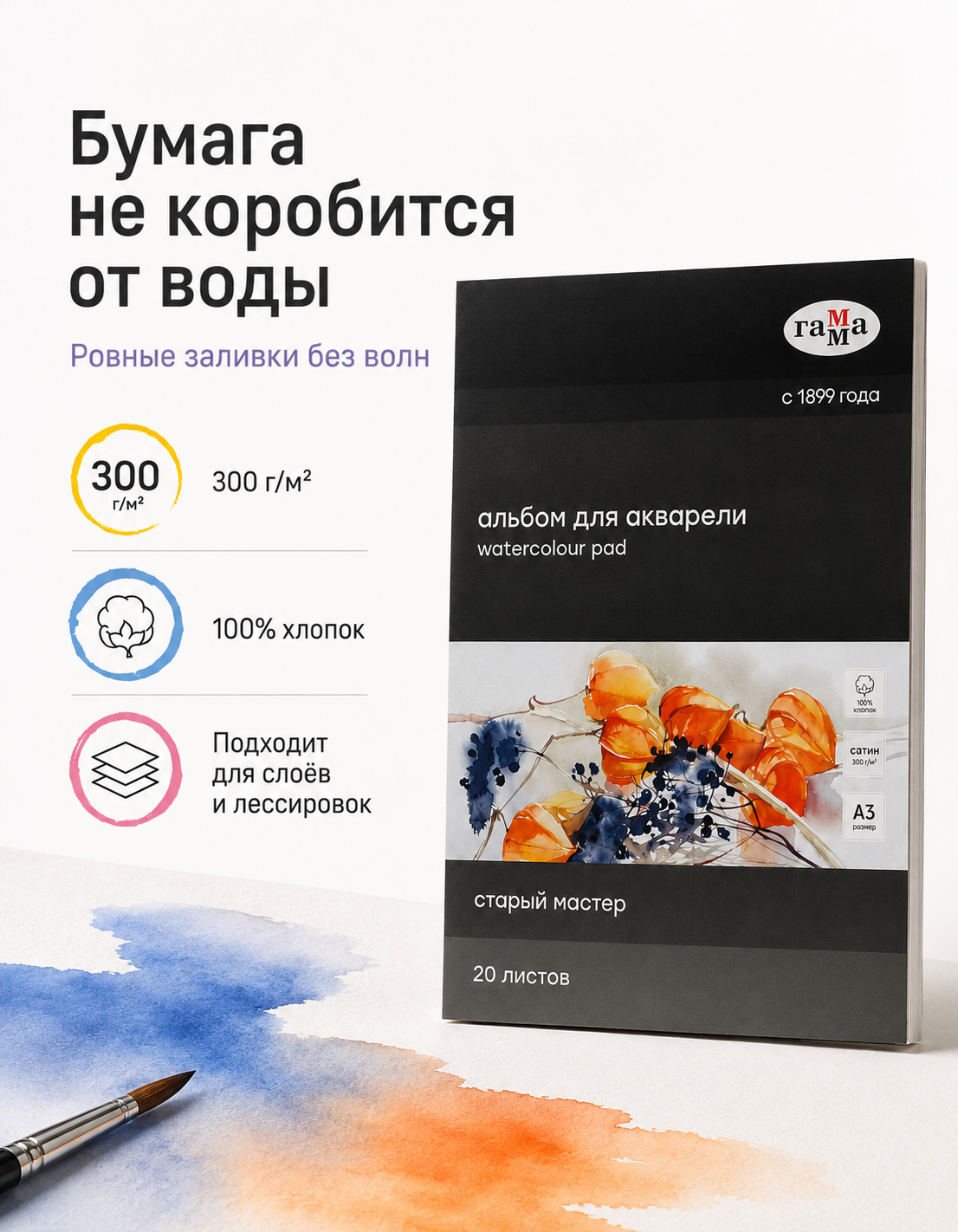 Альбомы для рисования А3 плотные листы, 3 шт — фото 1