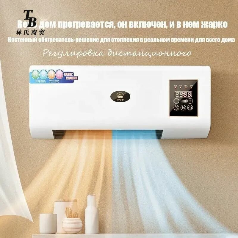 Горячий вентилятор кондиционера завеса Быстрый нагрев
