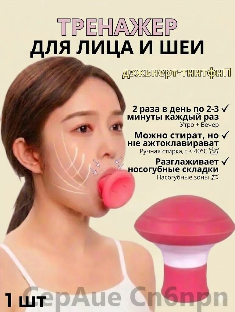 V образный массажер для лица и тонуса мышц, мини тренажер