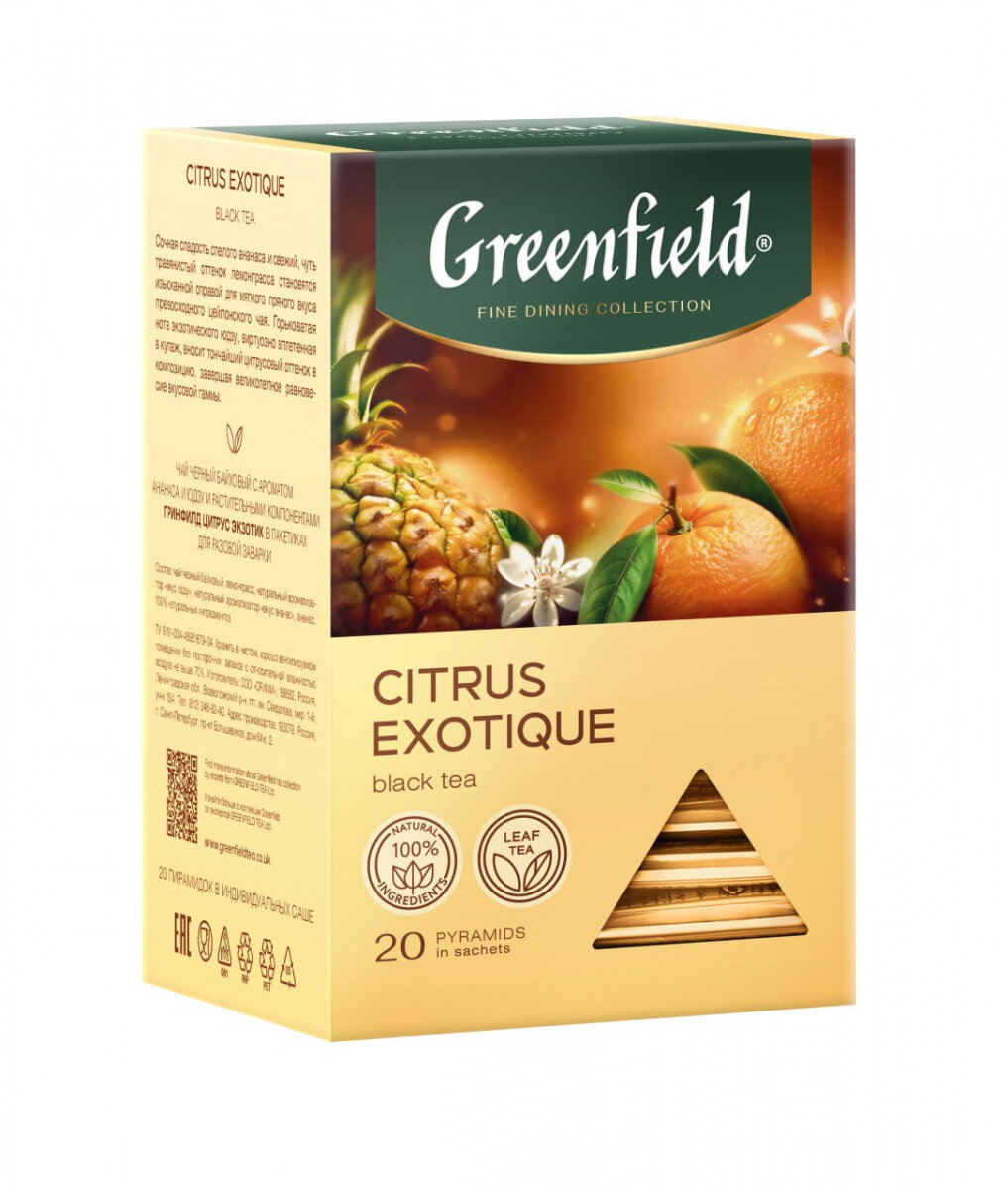 Greenfield Чай черный в пирамидках Fine Dining Citrus Exotique с ароматом ананаса и юдзу, 20 пак. х 1,8 гр.