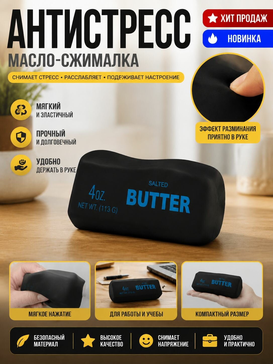 Сквиш "Butter", антистресс игрушка, мягкая медленно восстанавливающаяся игрушка, подарок для детей и взрослых для снятия стресса подарок для ребенка подарок для взрослого