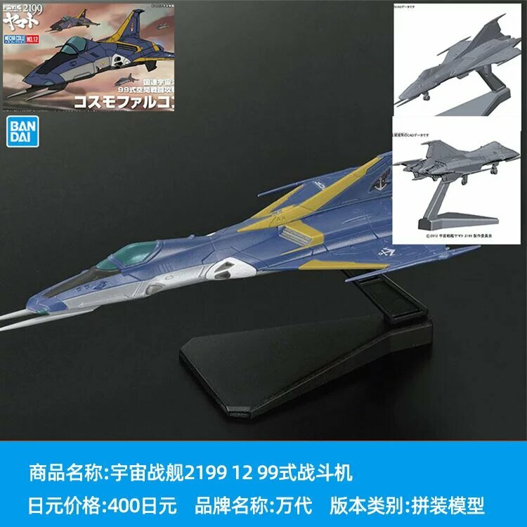 Bandai Gundam 94850 Тип 99 Истребитель Сборная Модель - Подробная Космическая Броненосная Игрушка