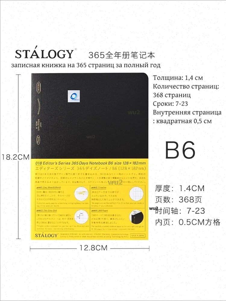 Блокнот B6, листов: 368