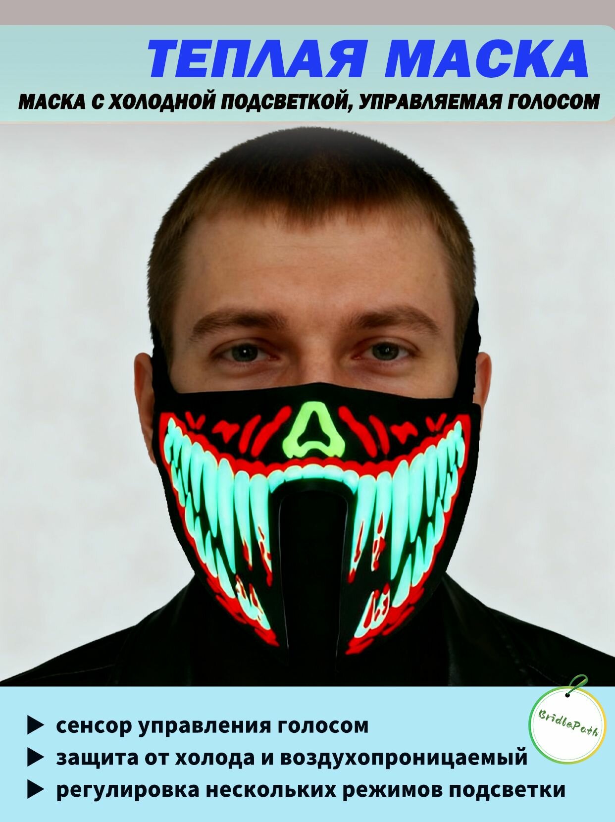 LED светящаяся маска с музыкальной голосовой активацией, маска для вечеринок, праздников и танцев