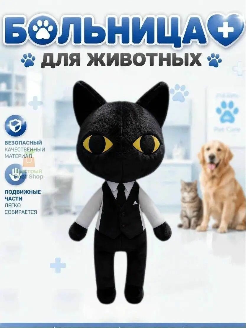 Коллекция плюшевых игрушек герои больницы для животных разные персонажи