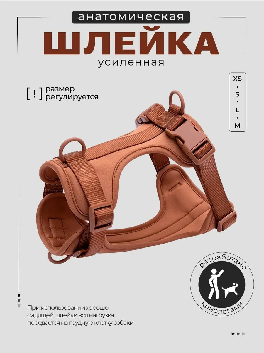 Шлейка прогулочная коричневая для собак средних пород