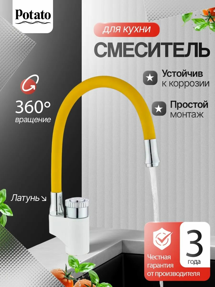 Смеситель для раковины на кухню гибкий излив