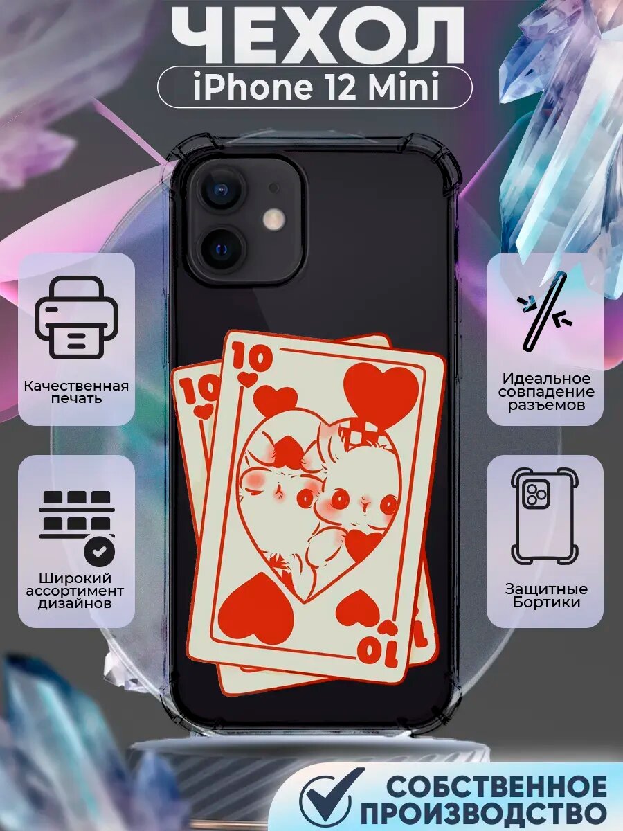 Чехол на IPHONE 12 MINI с принтом bunny