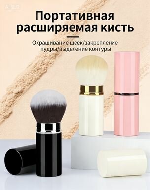 Кисть косметическая — фото 1