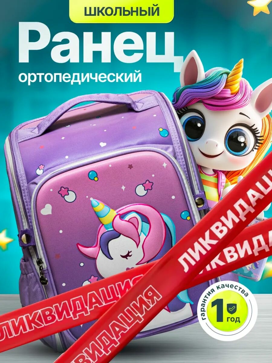 Рюкзак