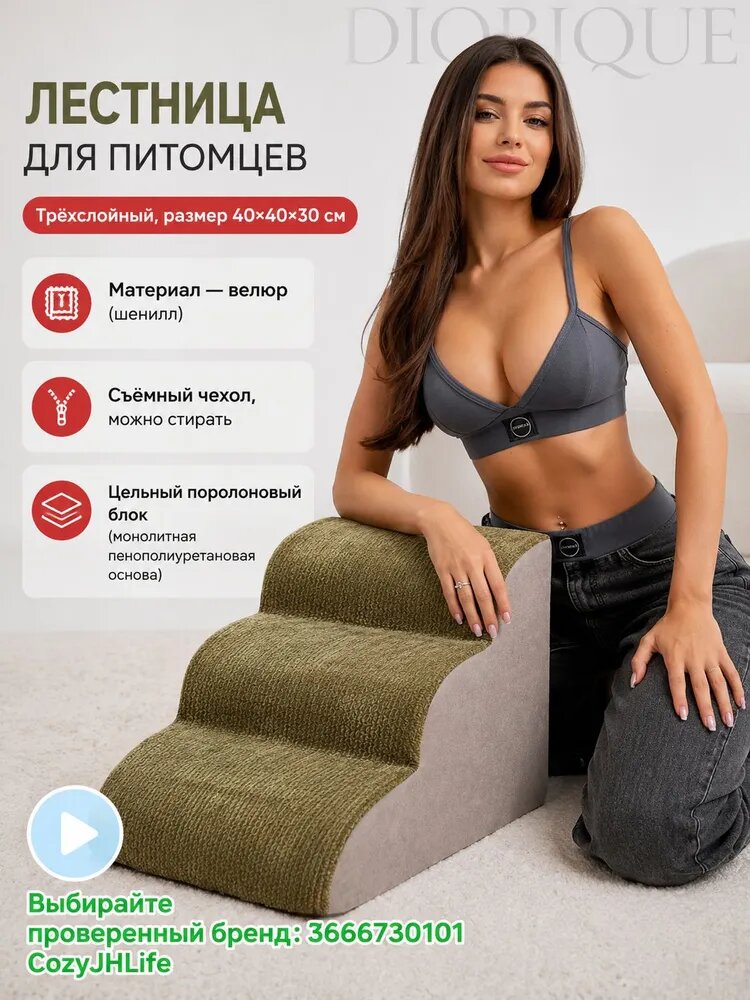 Трехступенчатая лестница для кошек и собак, мягкая горка для питомцев, съемный чехол для стирки