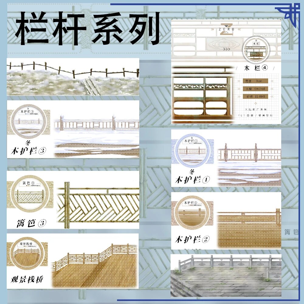 Лента Washi Pet ZERO Snow Sister Railing Series Фиолетовый, -PET-100CM