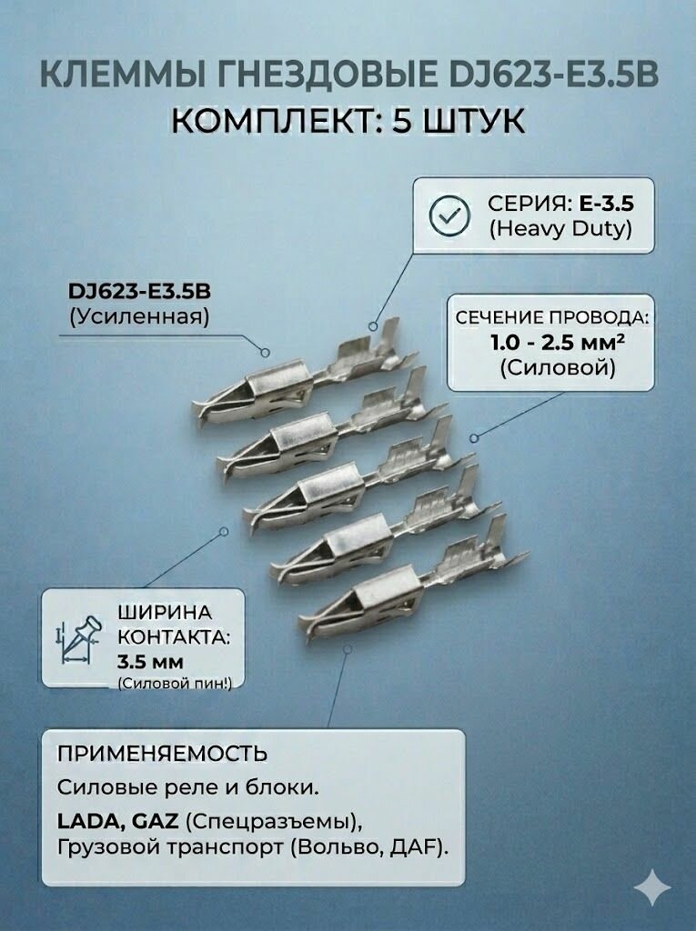 Клемма провода DJ623-E3.5B мама 5шт