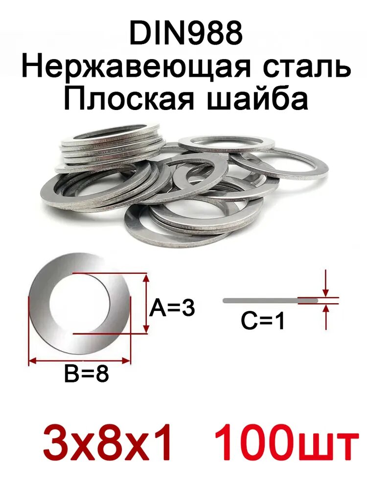 RYBZJ Шайба M3, 100 шт.
