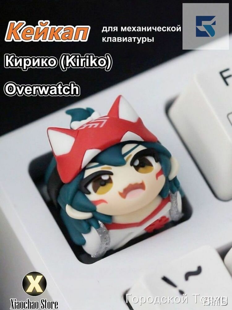 Кейкап Кирико (Kiriko) из Overwatch для механической клавиатуры, ручная работа, MX Switch.