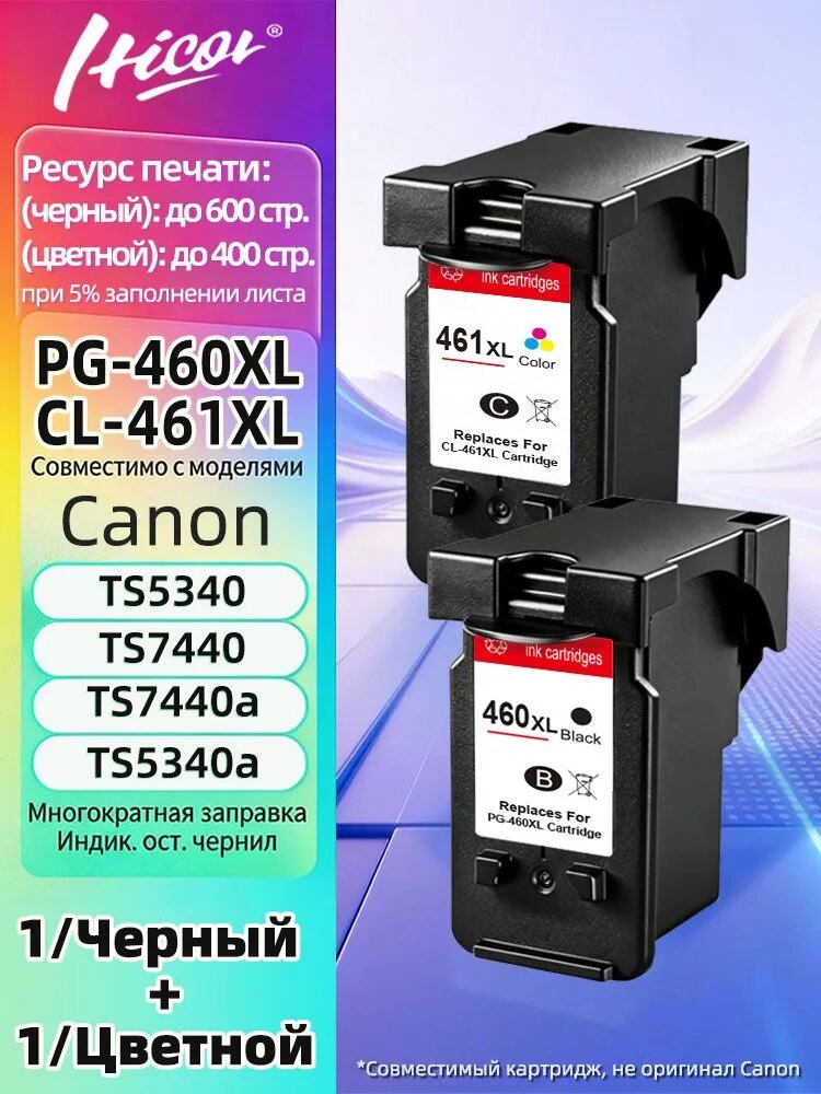 Hicor Комплект картриджей Для Canon PG460 CL461для принтер Canon TS5340 TS5340a TS7440 TS7440a, совместимый, Набор CMYK, 2 шт