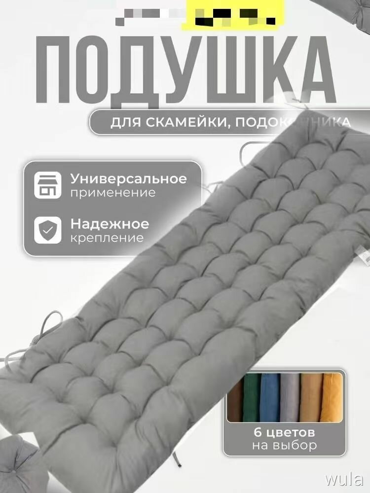 Подушка 40x100 см 1 шт полиэстер для скамейки подоконника пола универсальная надежное крепление накладка