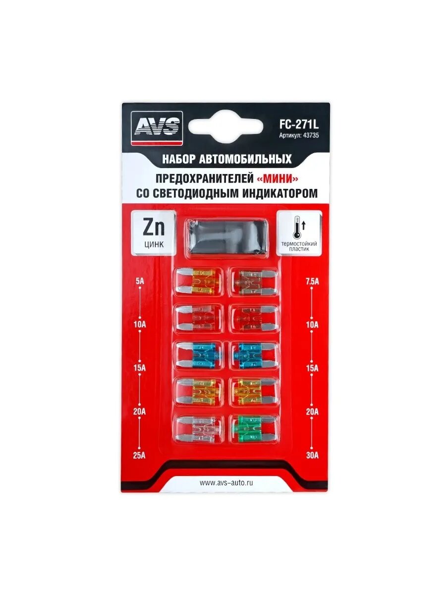 Предохранители флажковые Mini 10 шт. 1 x 5А, 1 x 7, 5 А 30А