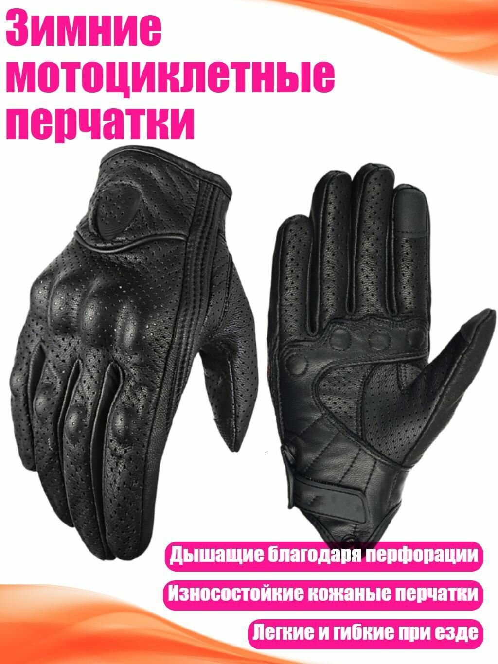 Перчатки для занятий спортом