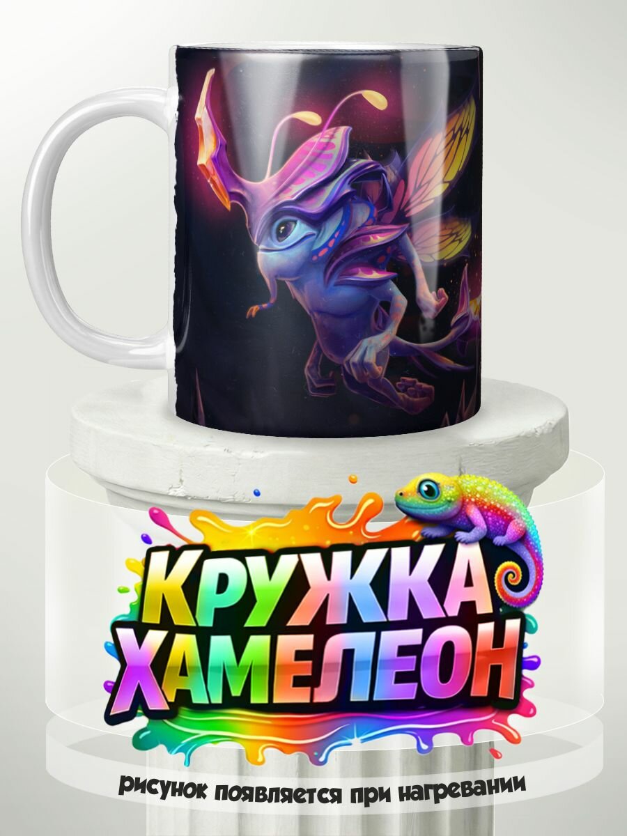 Пак "Дота 2" - кружка Хамелеон с принтом