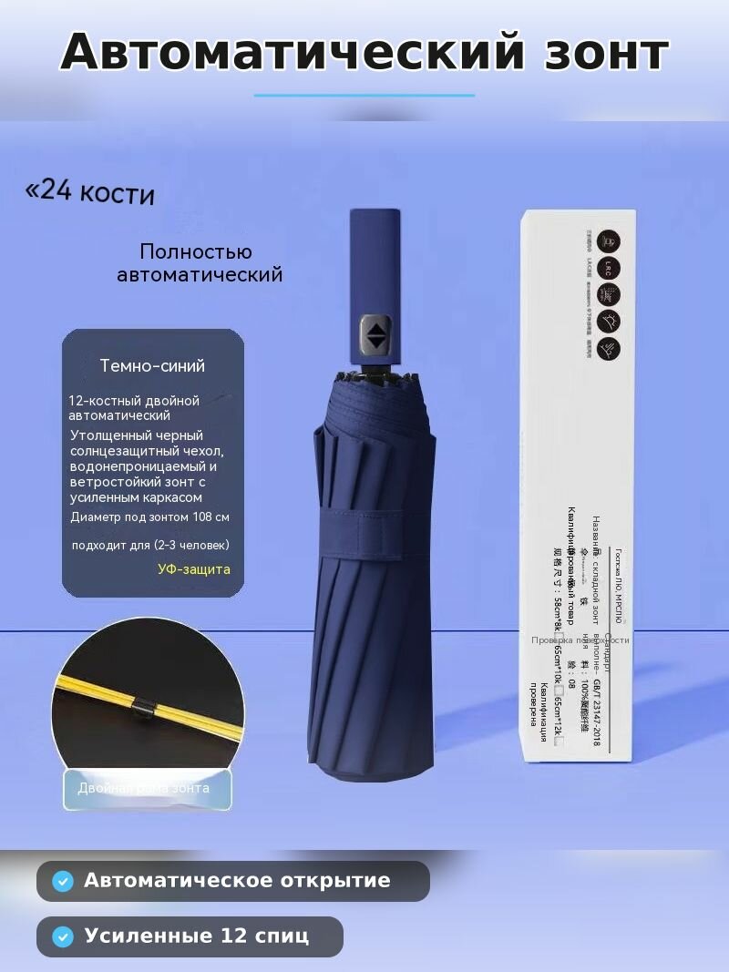 Зонт-трость