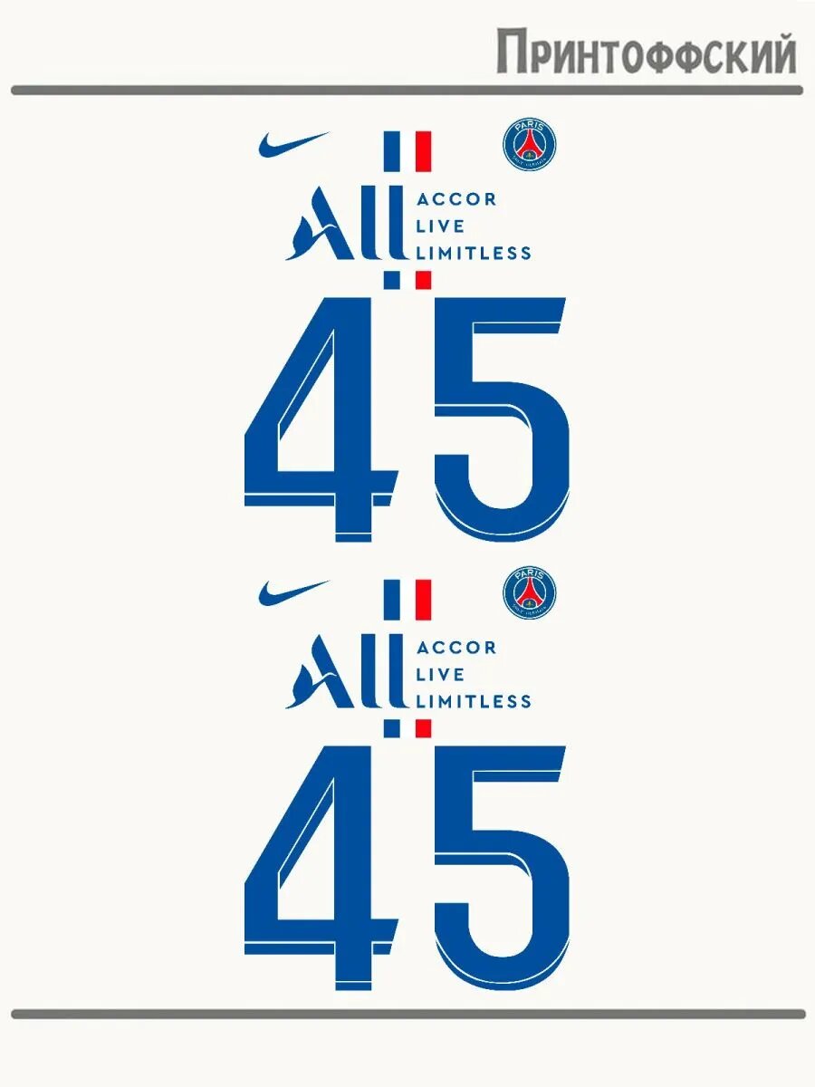 2-е (Две) Термонаклейки футбол PSG ПСЖ номер 45