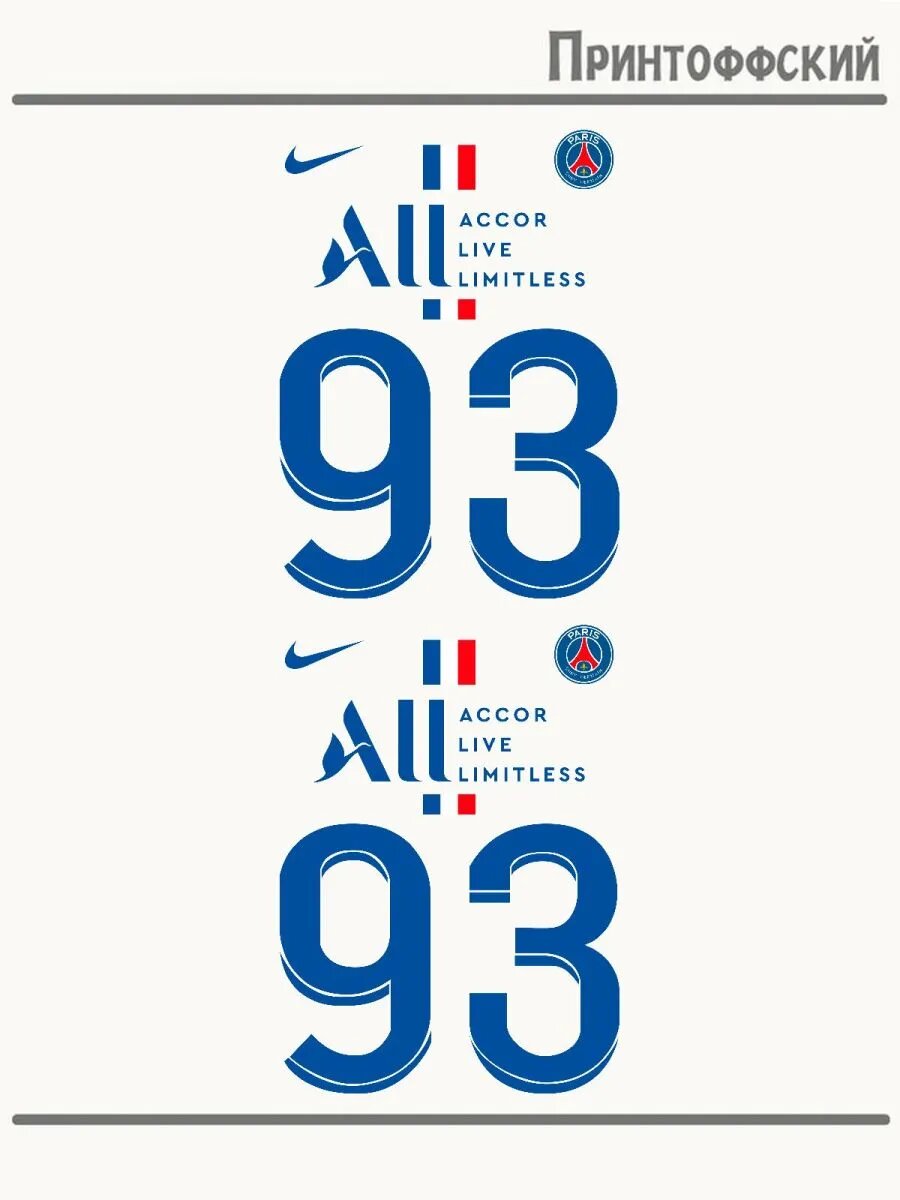 2-е (Две) Термонаклейки футбол PSG ПСЖ номер 93