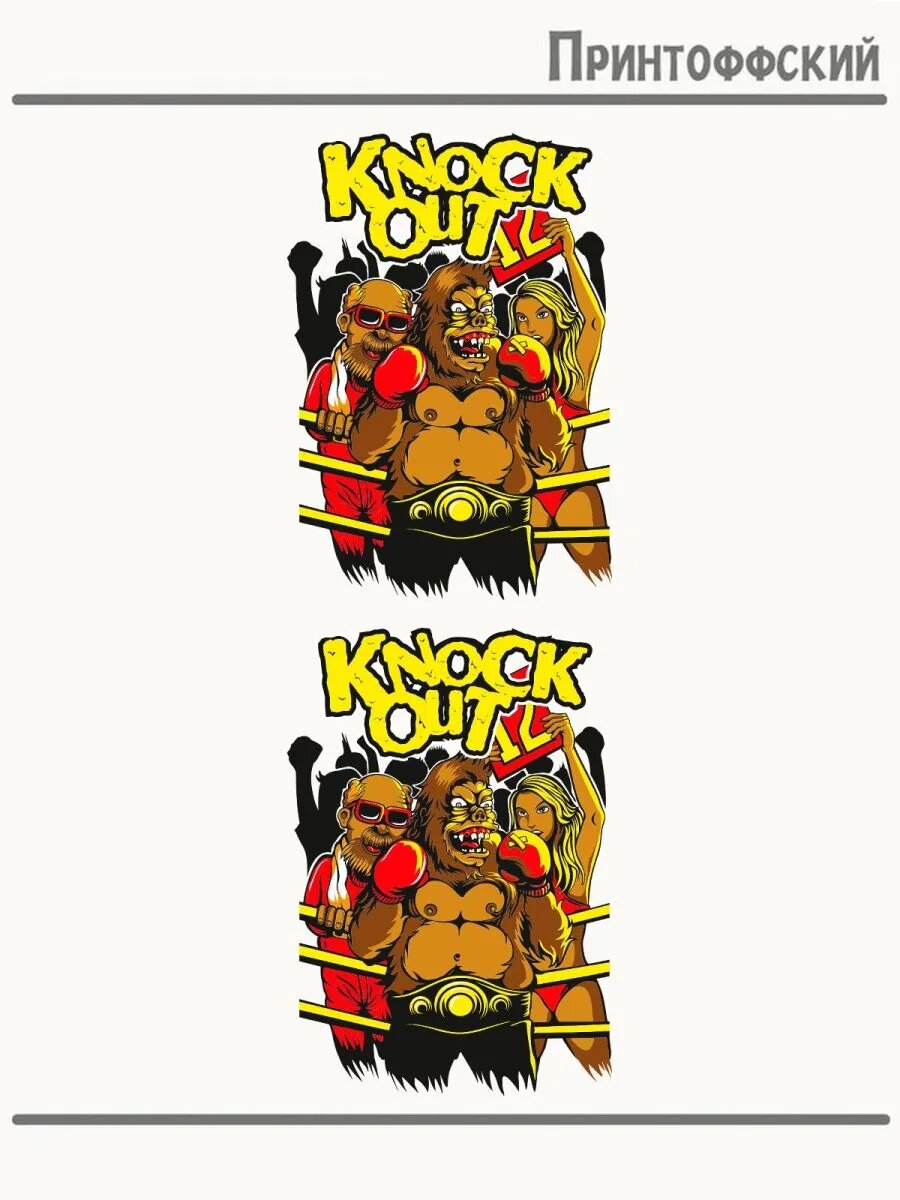 2-е (Две) Термонаклейки Нокаут Knock Out Гарила Боксер
