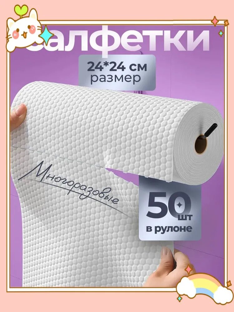 Салфетки для уборки универсальные безворсовые салфетки из микрофибры, универсальные безворсовые салфетки для уборки в рулоне, 24*24 см, 1 шт.