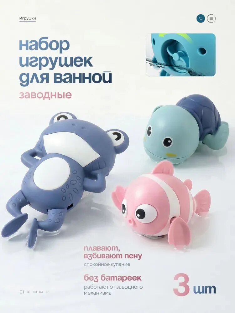 Заводная Игрушка для Ванной Рыбка