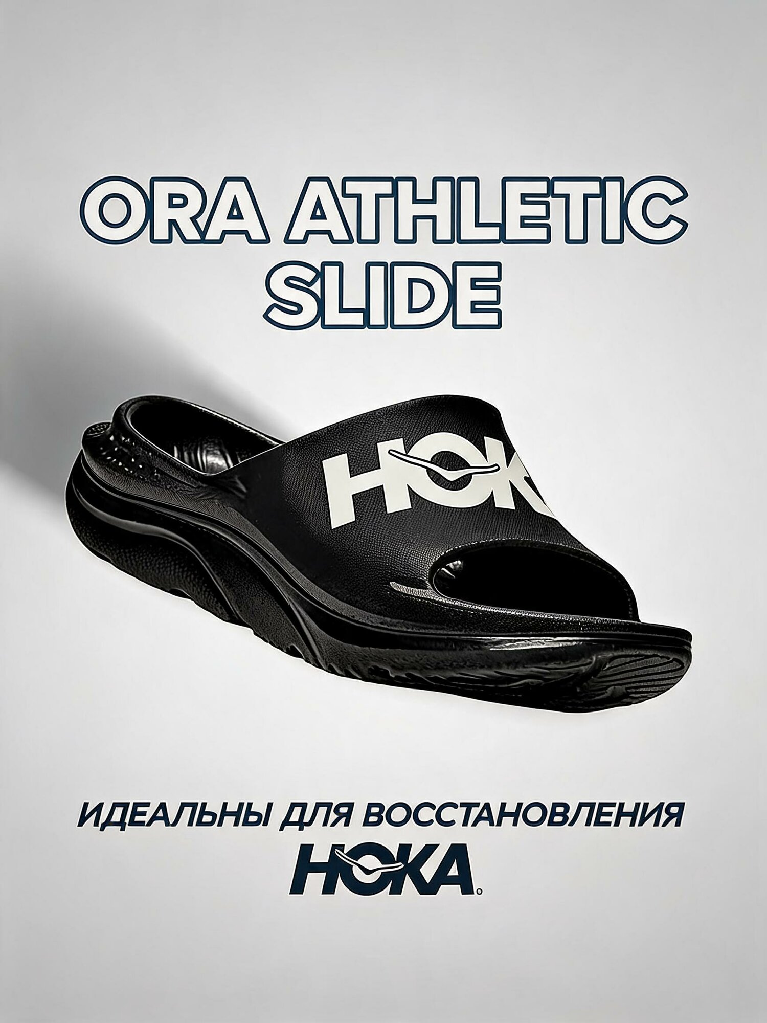 Сланцы Ora Athletic Slide