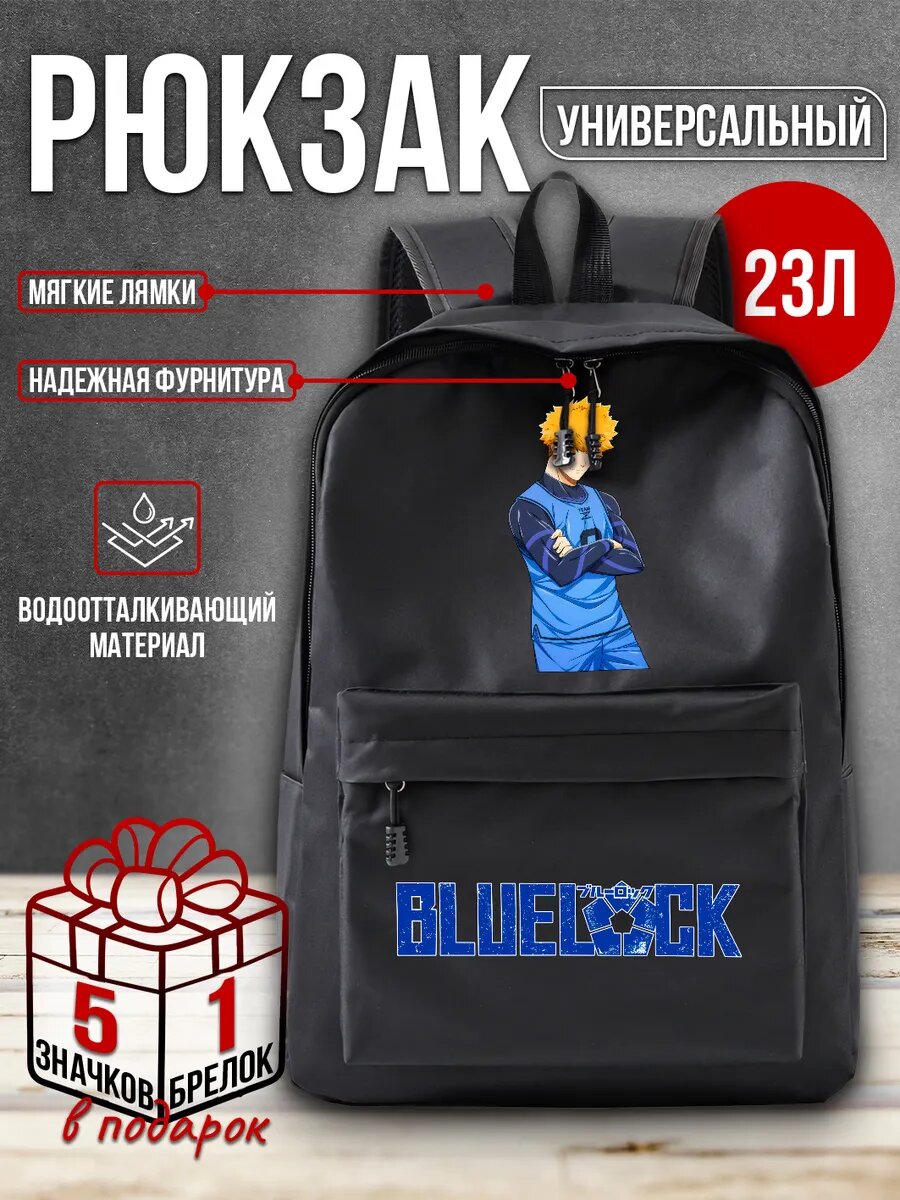 Рюкзак Синяя Тюрьма Блю Лок Blue Lock Ренске Кунигами