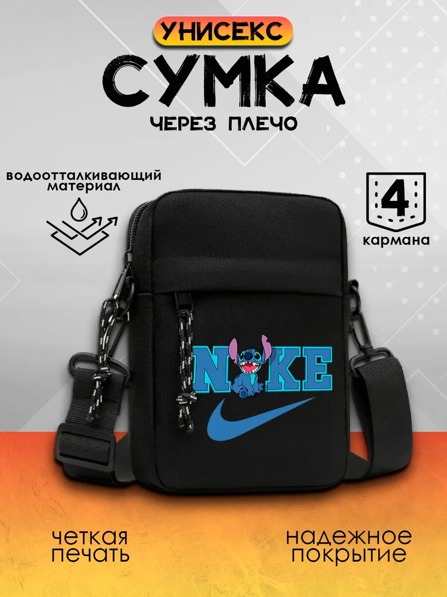 Сумка барсетка
