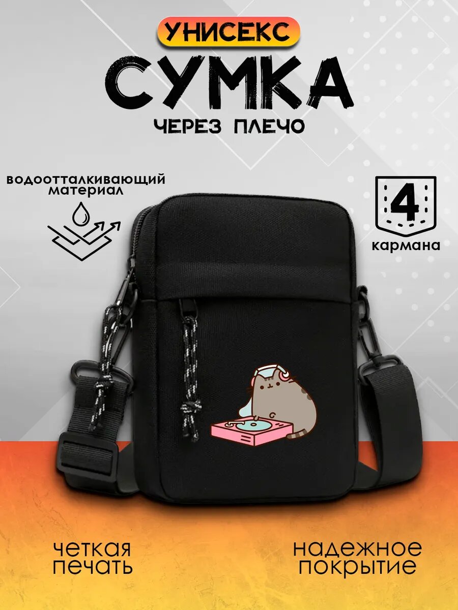 Сумка барсетка